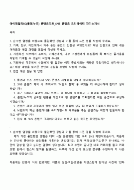 아이패밀리SC(롬앤-1페이지