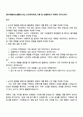 [아이패밀리SC(롬앤-1페이지