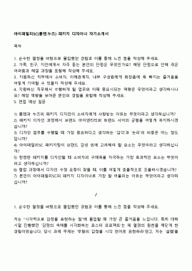 아이패밀리SC(롬앤-1페이지