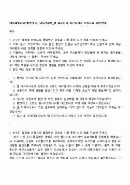 아이패밀리SC(롬앤-1페이지