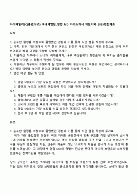 아이패밀리SC(롬앤-1페이지