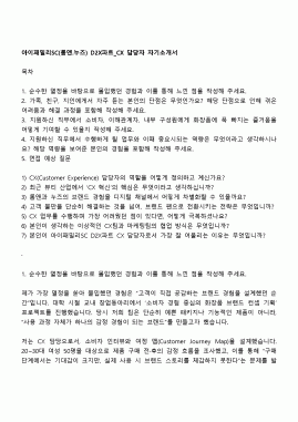 아이패밀리SC(롬앤-1페이지