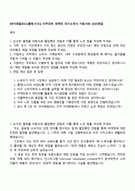[아이패밀리SC(롬앤-1페이지