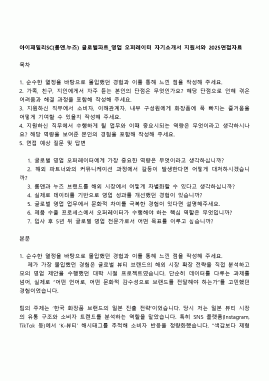 아이패밀리SC(롬앤-1페이지