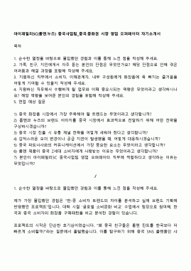 아이패밀리SC(롬앤-1페이지
