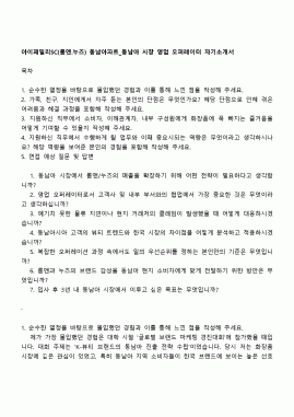 아이패밀리SC(롬앤-1페이지