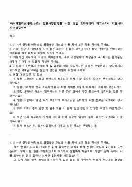 [아이패밀리SC(롬앤-1페이지