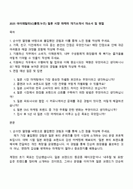 2025 아이패밀리SC(롬앤-1페이지