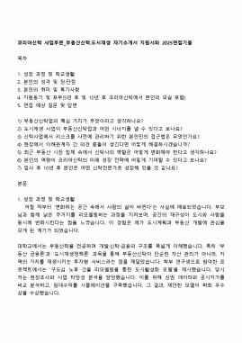 코리아신탁 사업부문_부동산신탁-1페이지