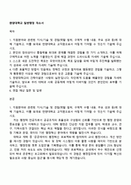 한양대학교 일반행정 자소서-1페이지