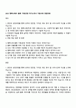2025 행복나래㈜ 물류 기획-1페이지