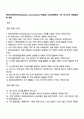 현대오토에버(PR-1페이지