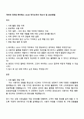 가비아 디자인-하이웍스 UI-1페이지