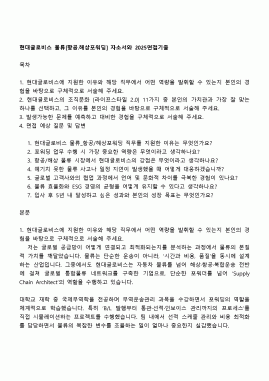현대글로비스 물류[항공-1페이지
