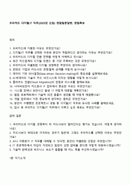 우리카드 디지털-1페이지