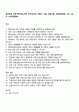 현대건설 건축-1페이지