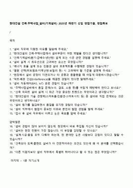 현대건설 건축-1페이지