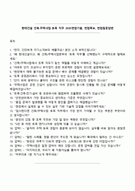현대건설 건축-1페이지