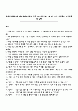 현대해상화재보험 디지털-1페이지