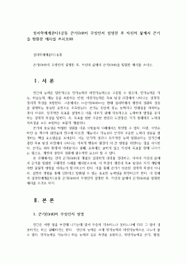 심리학에게묻다1공통 끈기Grit이 무엇인지 설명한 후 자신의 삶에서 끈기을 발휘한 예시를 쓰시오00-1페이지