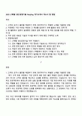 2025 LT메탈 생산-1페이지