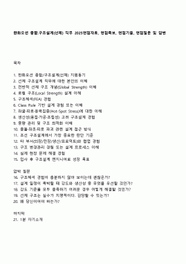 한화오션 종합-1페이지