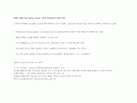 HFNC (고유량 비강케뉼라)-1페이지