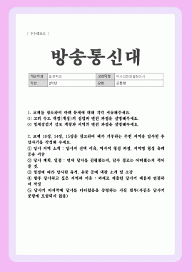 역사의현장을찾아서 방송통신대 고려 수도 개경 개성의 성립과 변천 과정을 설명해주세요 일제강점기 감포 개항과 지역의 변천 과정을 설명해주세요 답사보고서 등-1페이지