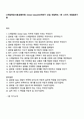 CJ제일제당(식품-1페이지