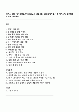 [코엑스-면접] 전시컨벤션-1페이지