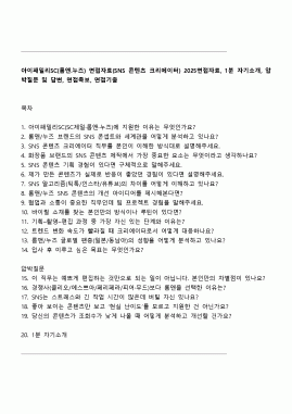 아이패밀리SC(롬앤-1페이지
