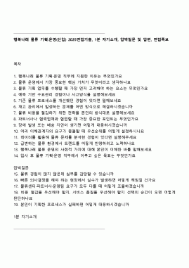 행복나래 물류 기획-1페이지