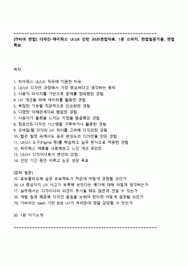 [가비아 면접] 디자인–하이웍스 UI-1페이지