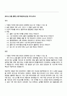 [퍼시스그룹] 물류_시공기획-1페이지