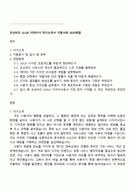 조선비즈 UI-1페이지