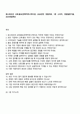 윈스테크넷 교육-1페이지