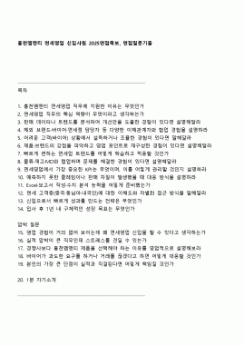 홍천엠앤티 면세영업 신입사원 2025면접족보, 면접질문기출-1페이지