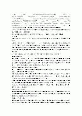 공군 학사장교, ROTC, 학군, 부사관 면접 대비 및 예상질문-1페이지