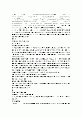 해군 학사장교, ROTC, 학군, 부사관 면접 대비 및 예상질문-1페이지