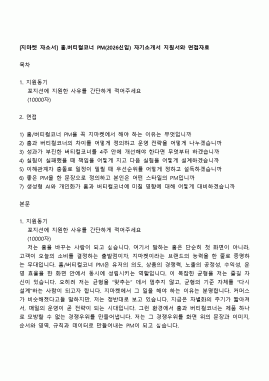 [지마켓 자소서] 홈-1페이지