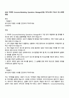 2026 지마켓 Consumer-1페이지