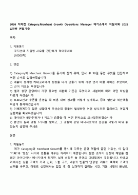 2026 지마켓 Category-1페이지