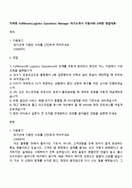 지마켓 Fulfillment-1페이지