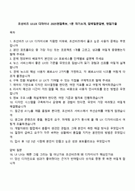 조선비즈 UI-1페이지