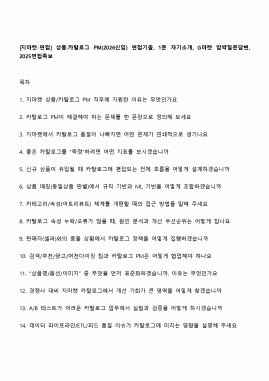 [지마켓-면접] 상품-1페이지
