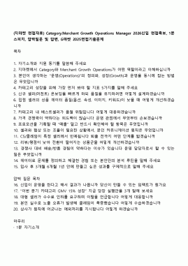 (지마켓 면접자료) Category-1페이지