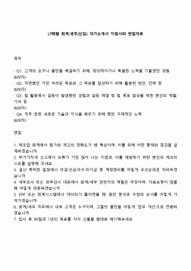 LT메탈 회계-1페이지