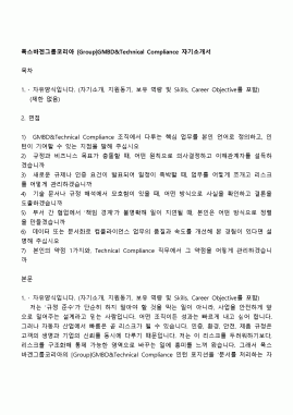2026 폭스바겐그룹코리아 자소서 [Group]GMBD&Technical Compliance 자기소개서-1페이지