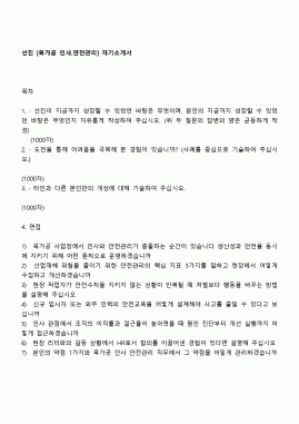선진 [육가공 인사-1페이지