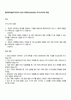 앰코테크놀로지코리아 생산-1페이지